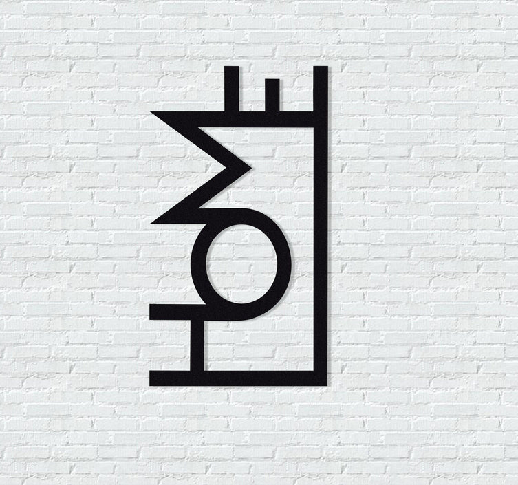 Home Sign"・Premium Metal Wall Art - Limited Edition – Artdesigna